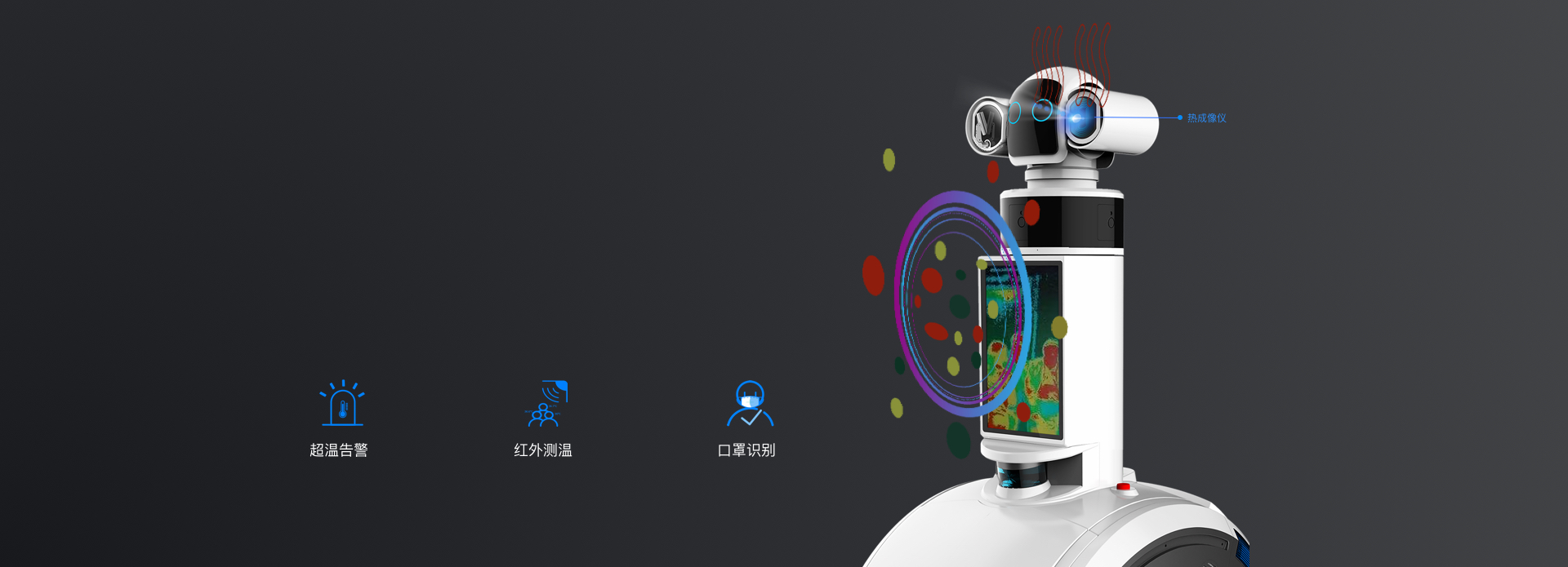 Patrol temperature measurement robot