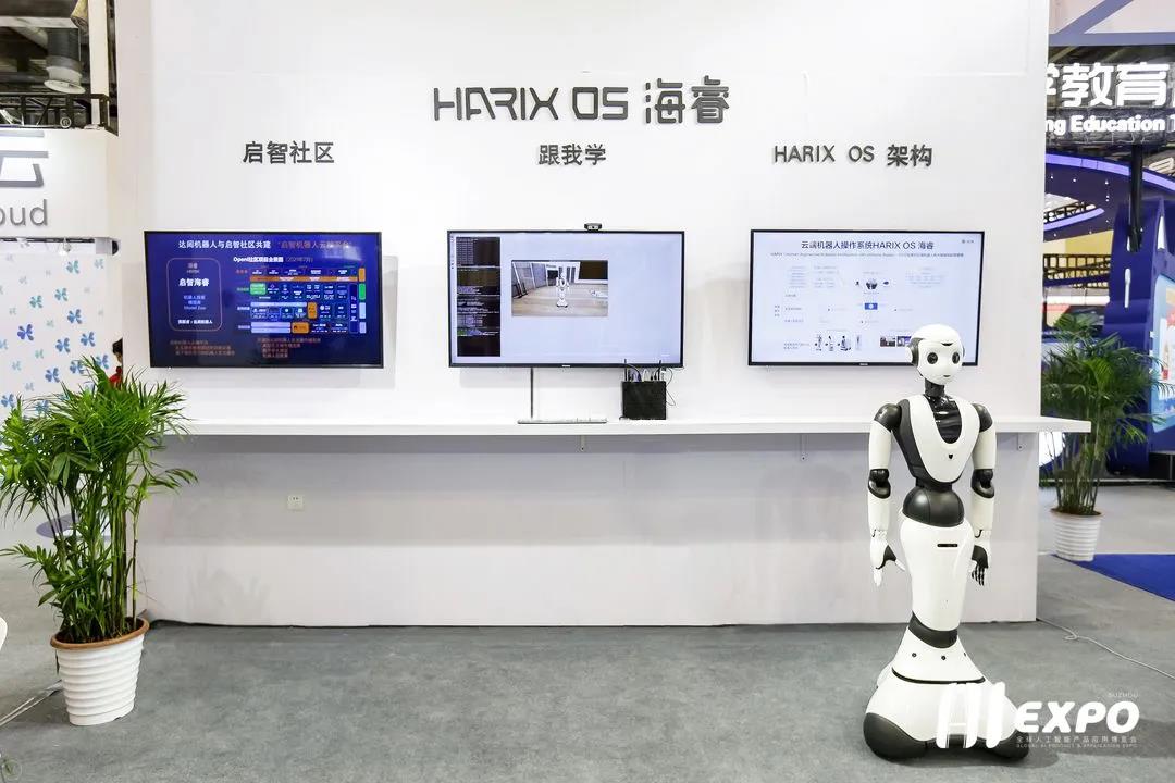 聚焦苏州智博会 | 达闼 HARIX OS海睿惊艳亮相